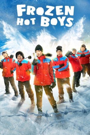 Lk21 NONTON Frozen Hot Boys (2025) Subtitle Indonesia Layarkaca21